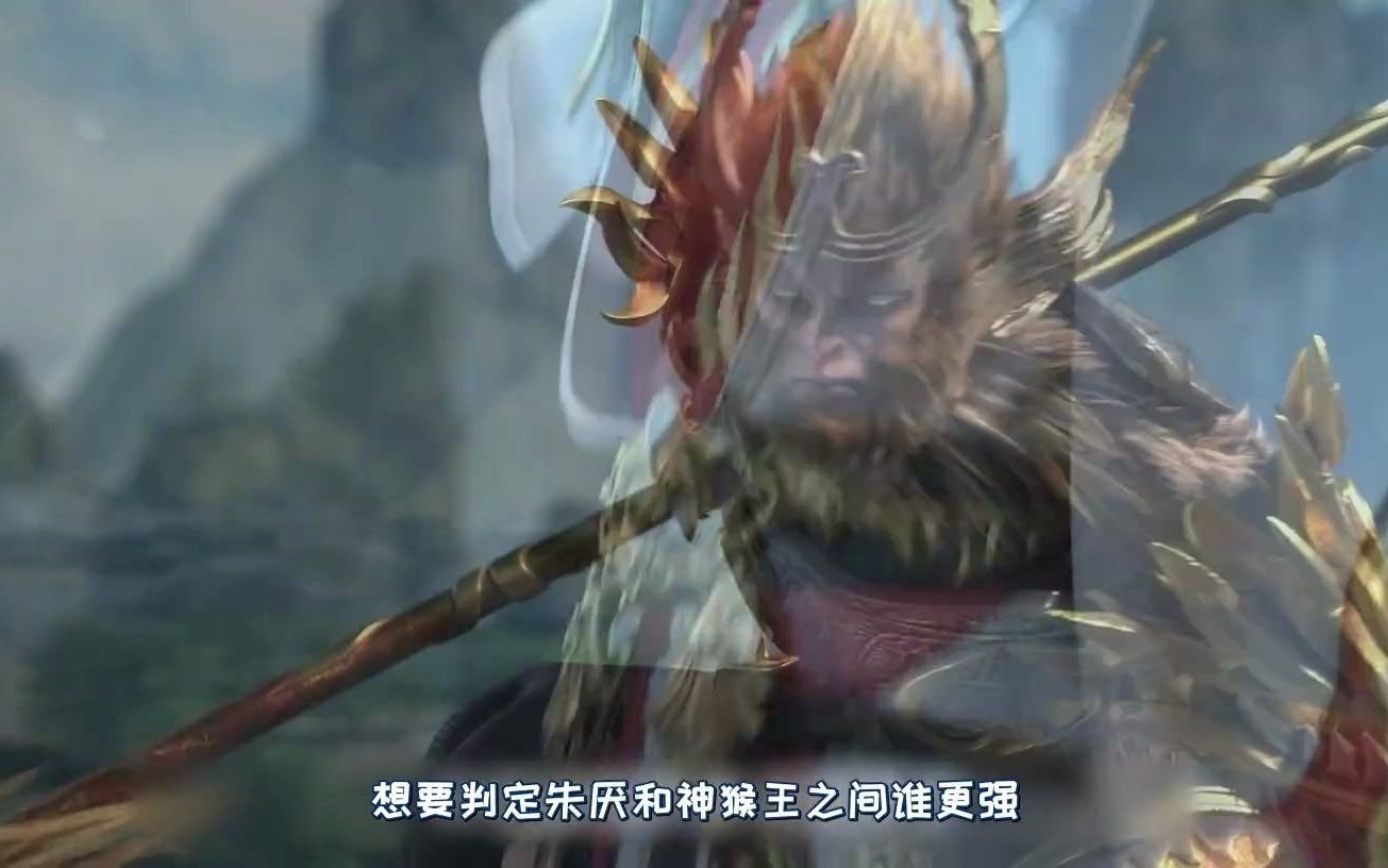 完美世界:都是猴子,神猴王与朱厌哪个更强用石毅可以推算!