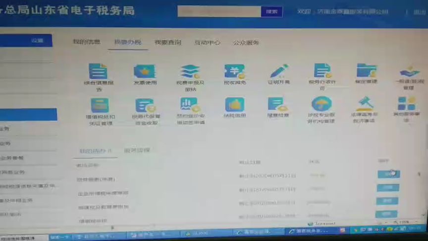 疫情期间 不耽误报税 增值税一般纳税人公司的零申报