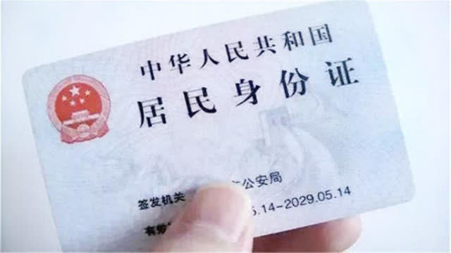 才发现,如何查询身份证有.