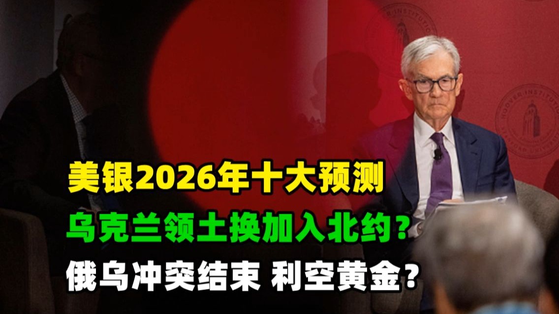 黄金价格走势:12月4日乌克兰领土换加入北约?俄乌冲突黄金暴跌开始?...