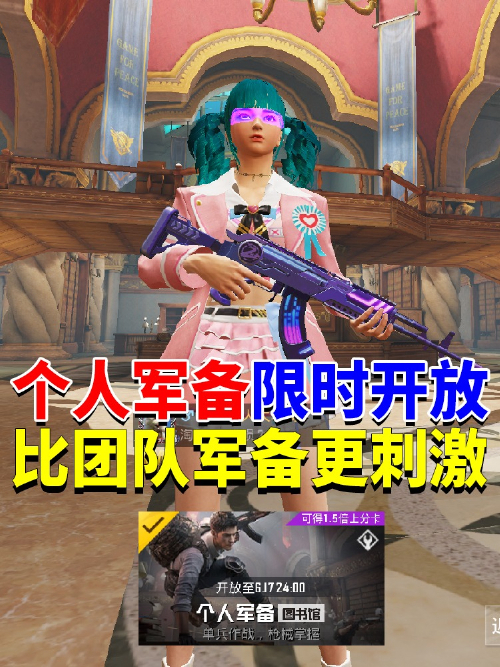 图书馆个人军备限时上线 图书馆个人军备限时上线