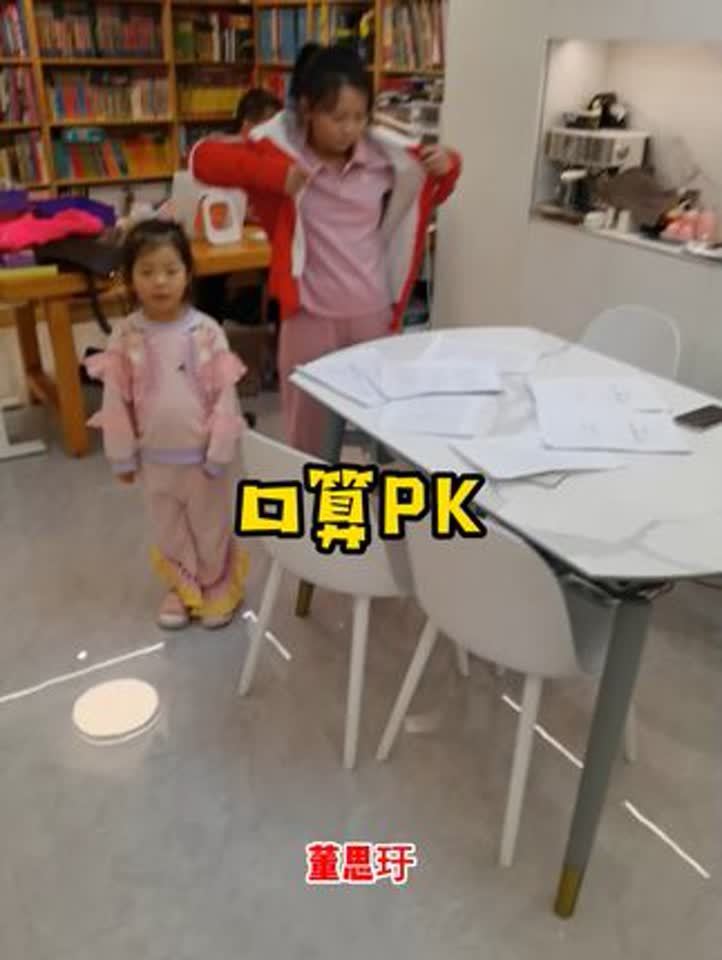 小心,博士生也来炸鱼了! #口算PK受害者出现了 #口算pk #小猿口算