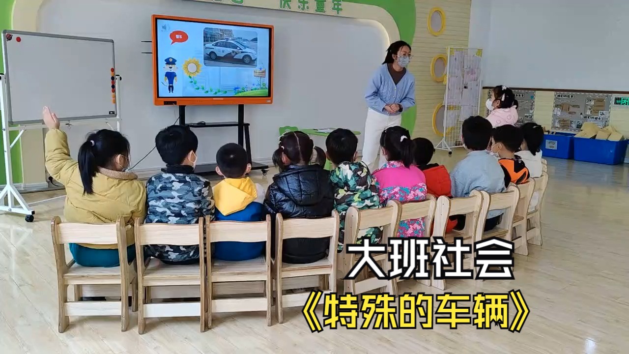 新版幼儿园优质公开课大班社会《特殊的车辆》视频+课件+教案
