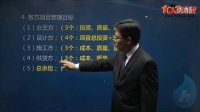 建设工程施工管理