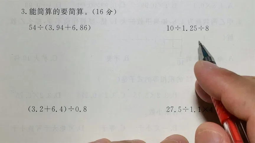 五年级简便运算不简单,资深老师教你一招,轻松搞定