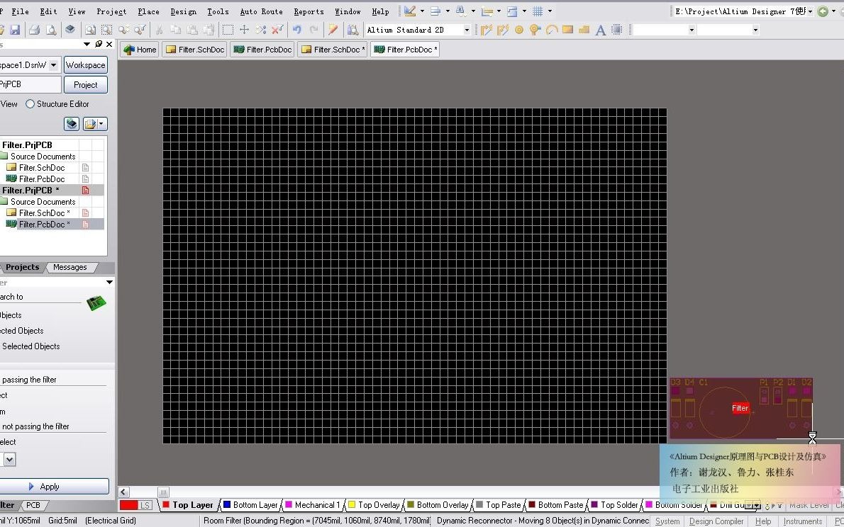 电子工程师基础进阶提高篇Altium Designer原理图与PCB设计及仿真(...