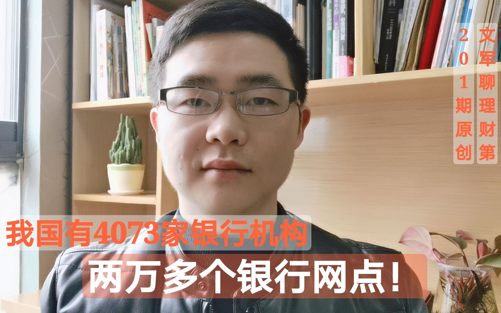 有10万块存款,五大银行存哪个最合适?网友说:涨知识了!