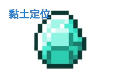 不是真的定位钻石,但是真的第一下就成功了