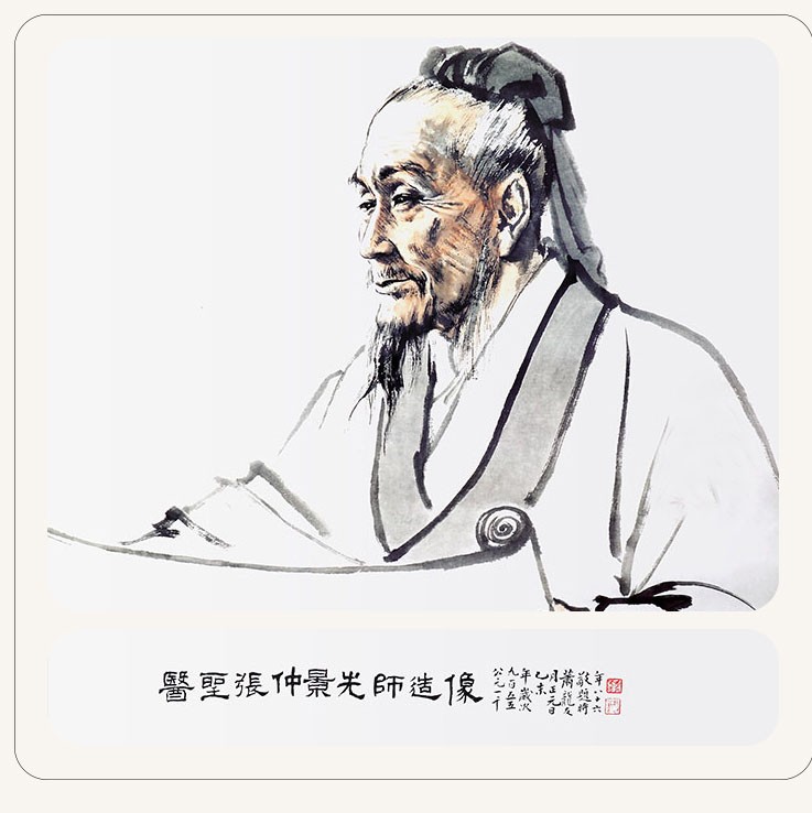 王家宏中医诊所 