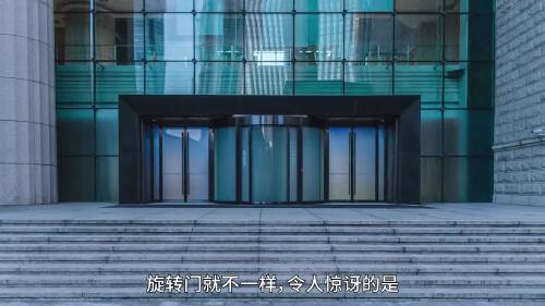 装旋转门竟是为了环保!!! 科技创新 科普一下 趣味科普