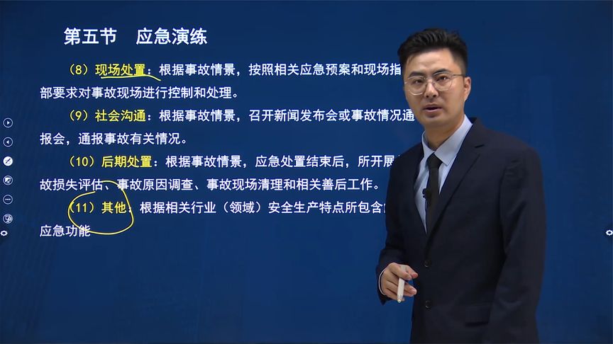 2021年注册安全工程师建筑安全考点专项应急预案