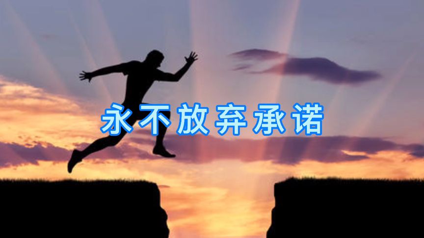 诚实信用是社会发展的基础,没有信义在社会上是无法立足的。