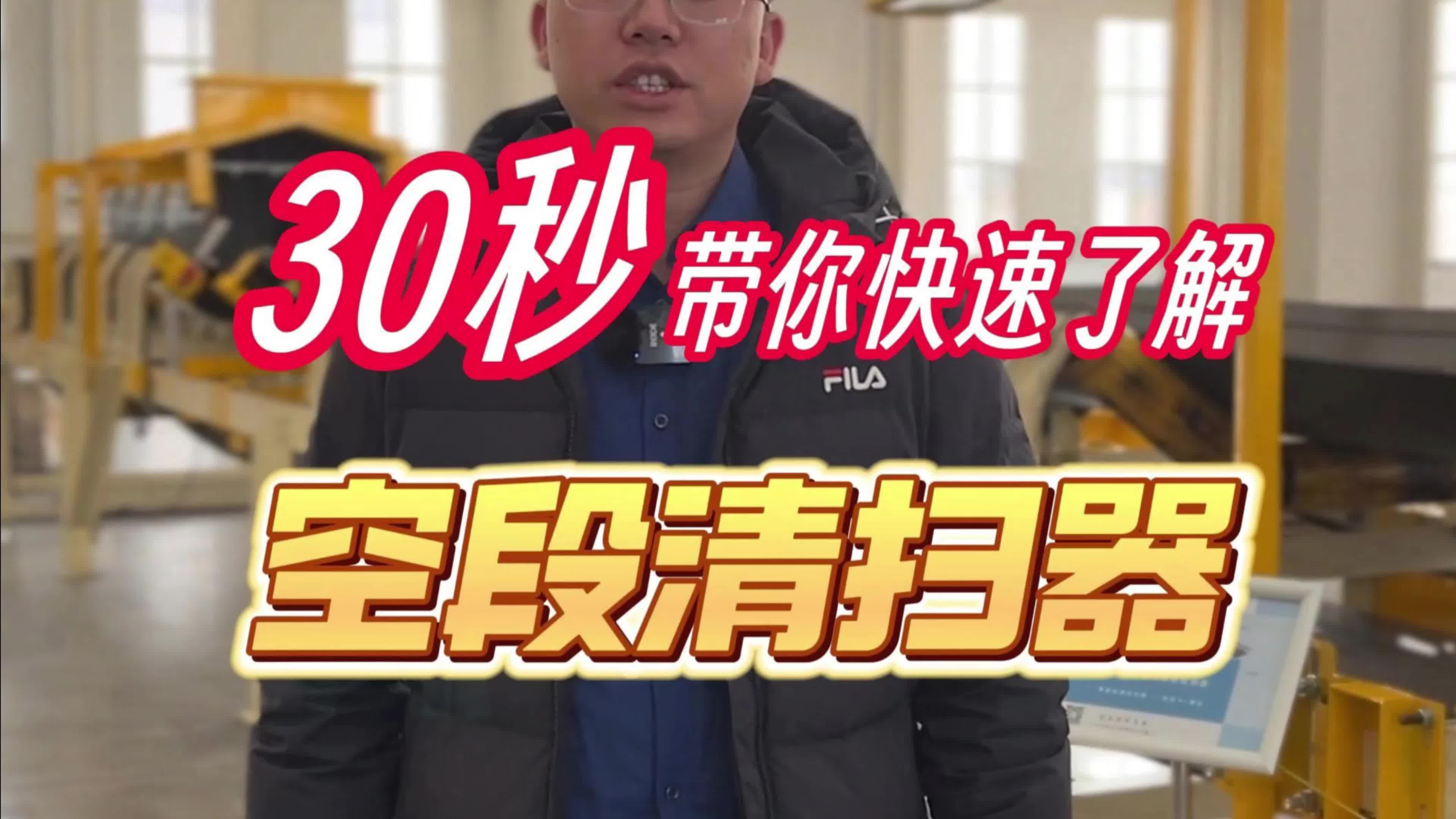 30秒带你了解输送机空段清扫器