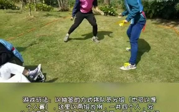 466. #团建游戏 009追逐大战 道具简单,有点像撕名牌,小哥哥很帅哟…