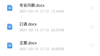 考研复试口语模板,教育学,英语,学科英语专业必备,问题库,