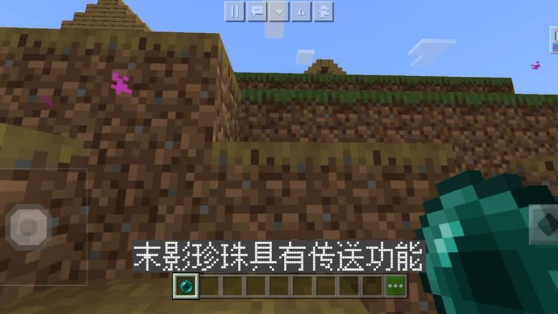 我的世界末影珍珠的正确使用方式