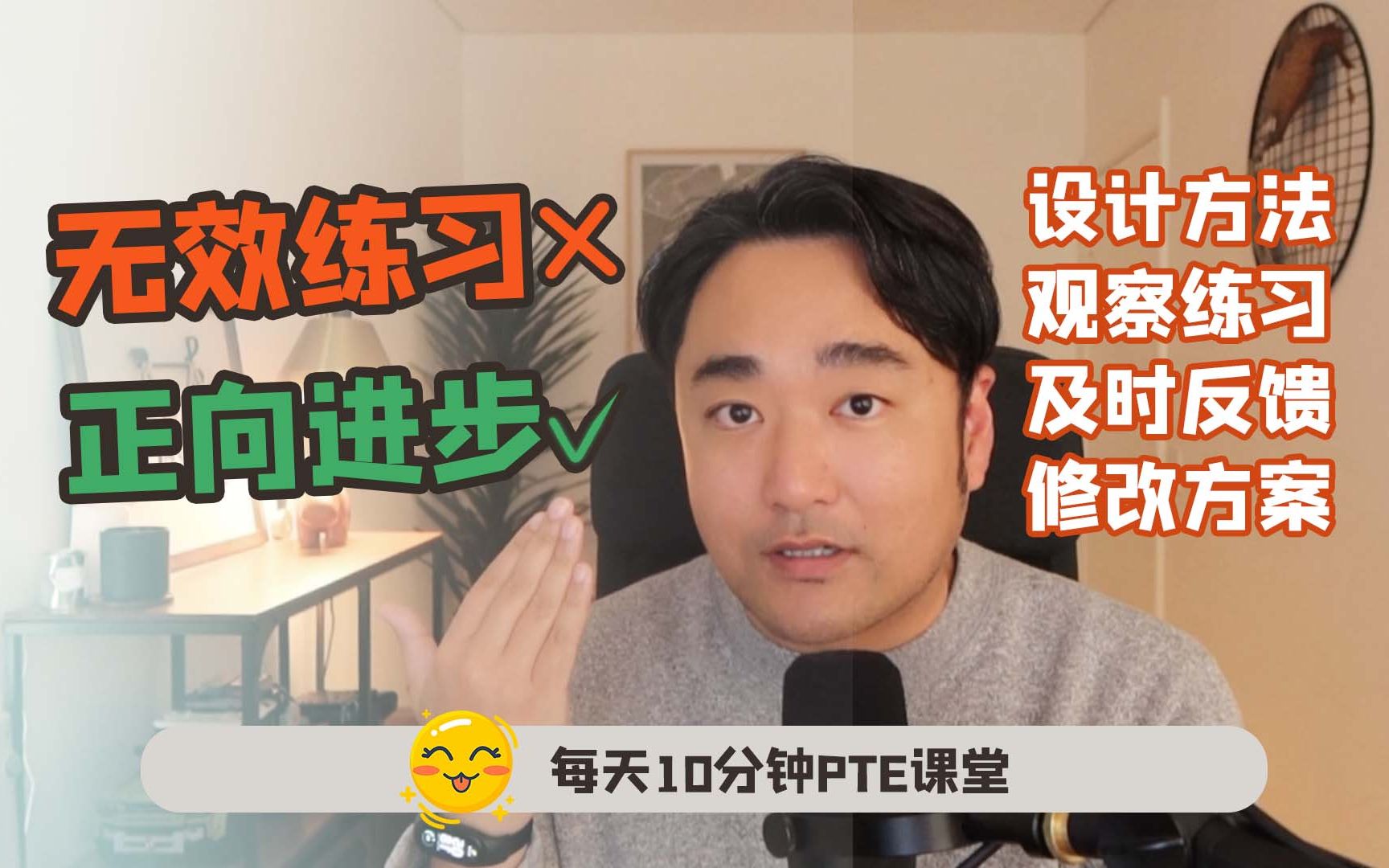 一个视频告诉你,飞凡的课程为什么这么有效果【飞凡PTE】