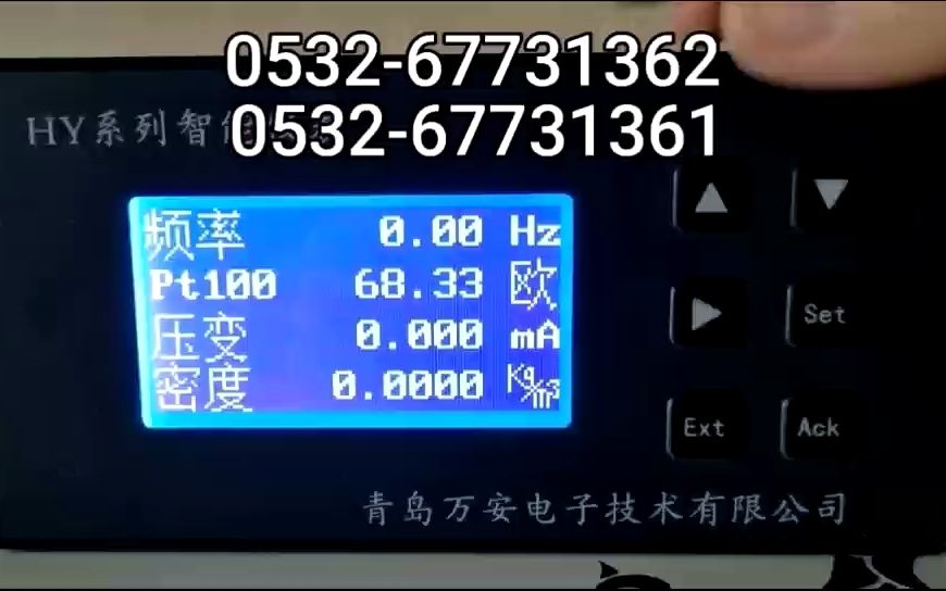 青岛万安蒸汽预付费计量表,IC卡预付费流量表