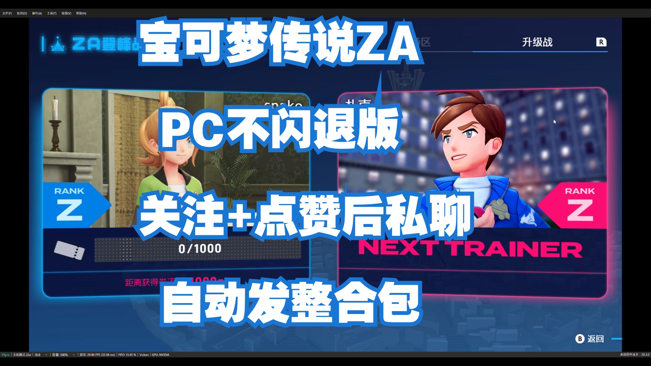 ...真是太好玩了呀,龙神模拟器整合PC版,为防闪退送个出车站初始存档,...