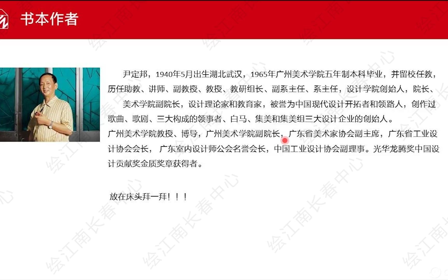 绘江南长春中心:设计学概论如何考到140+的分数呢?丨艺术设计考研...