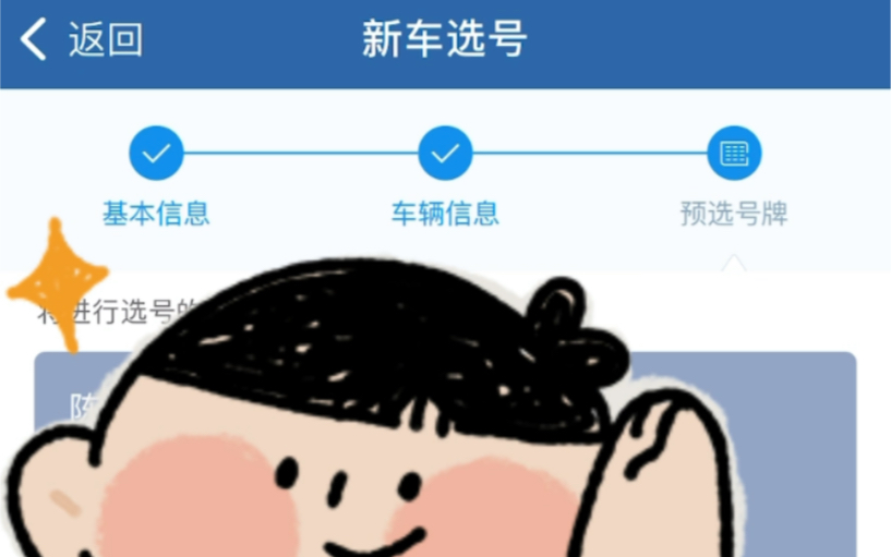 广州新能源汽车选号,技巧教程