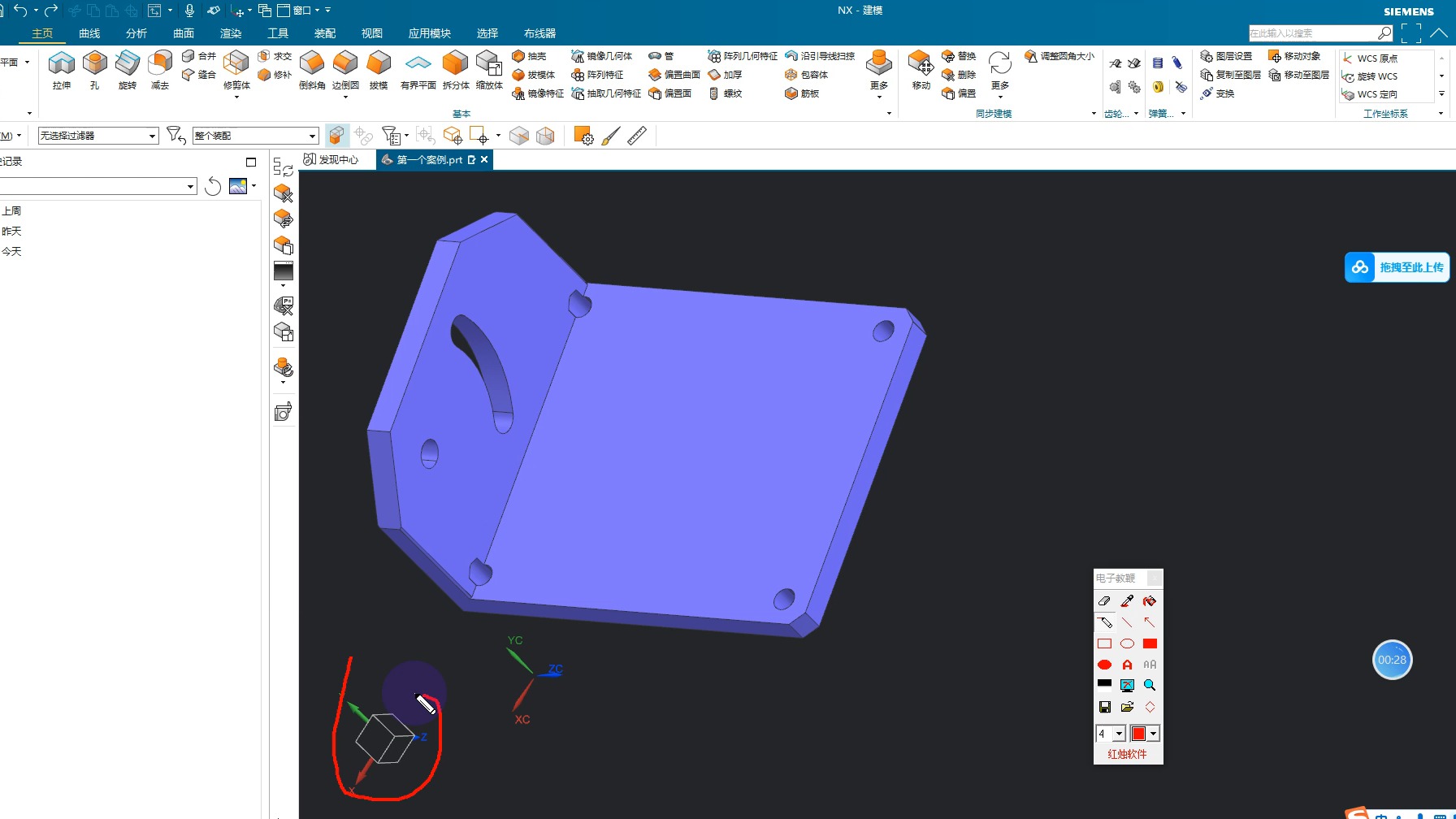 UG编程实战工件简单快速摆正细节做法