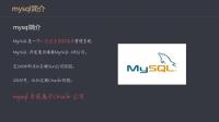 MYSQL高级语法, 一周学会数据库使用