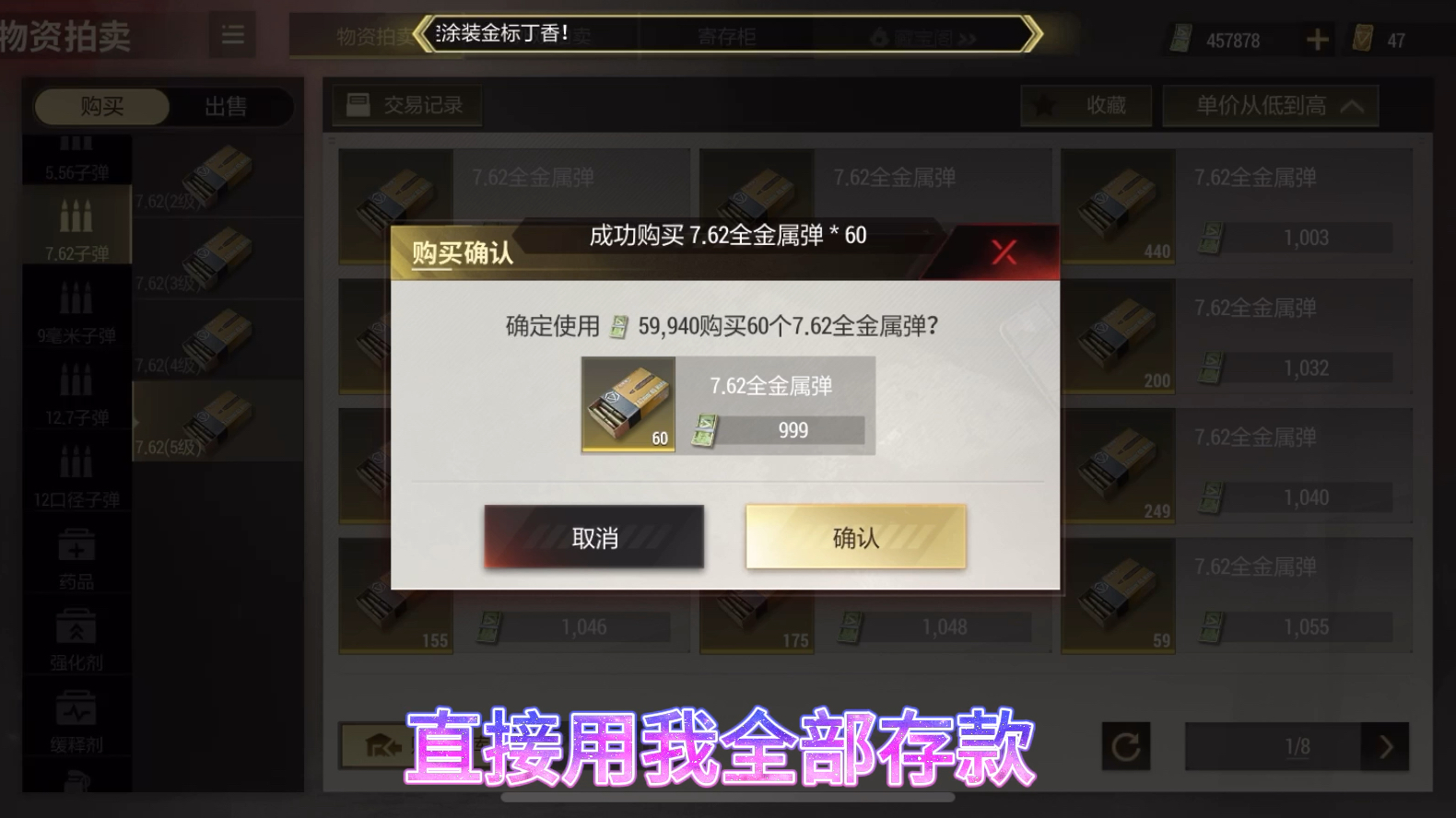 #超凡先锋零花钱计划