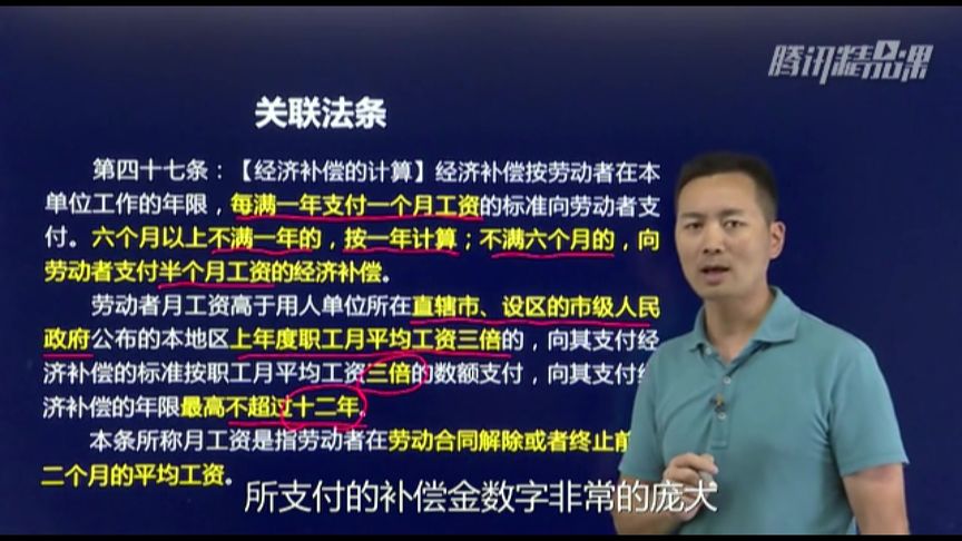 高薪人士一旦被解雇,那么经济补偿金该如何计算?