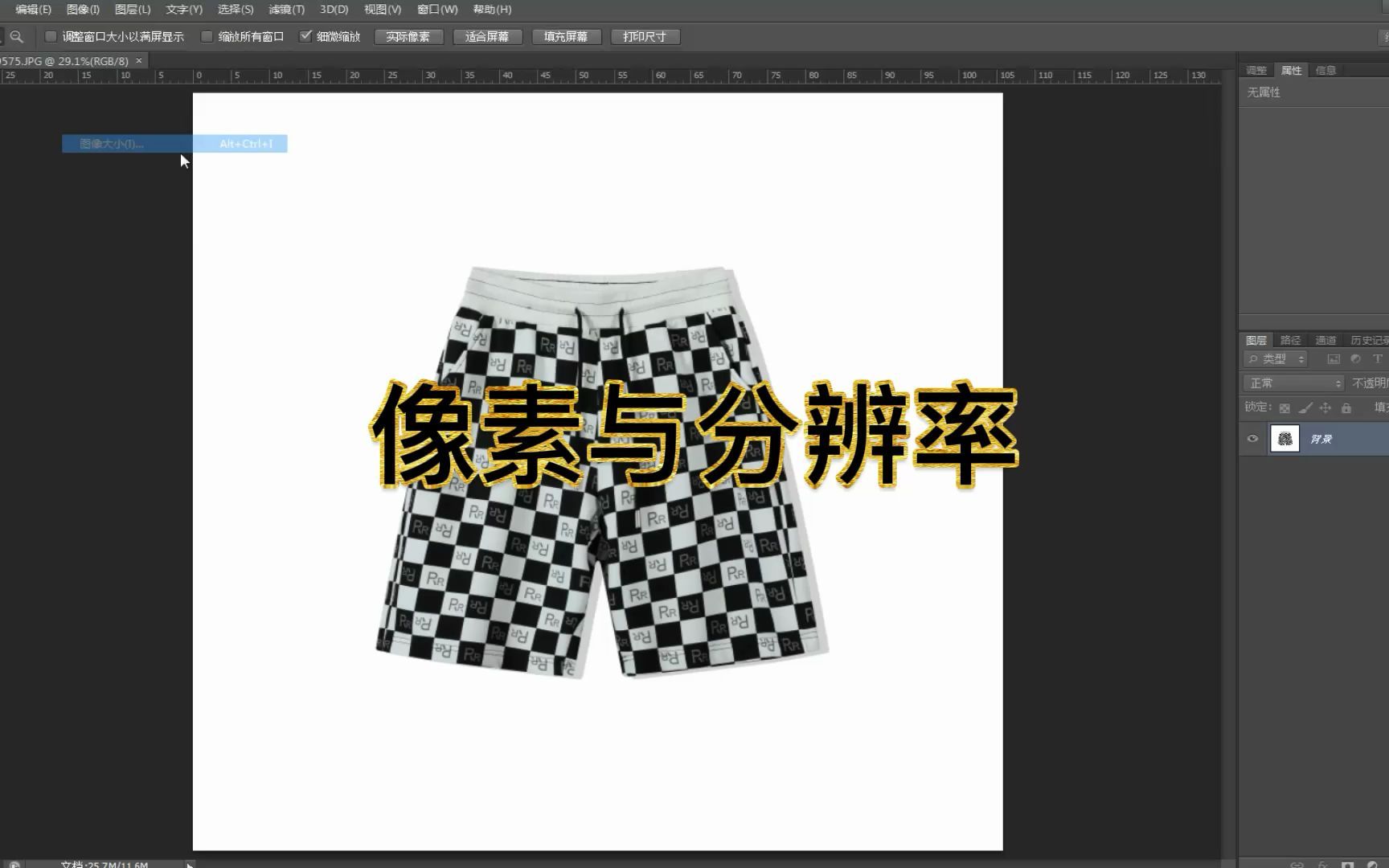 ps的分辨率72和300的区别,像素与分辨率问题#ps教程 #ps修图