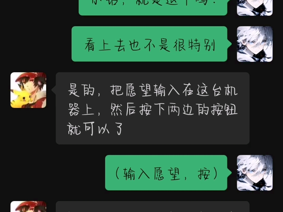 tk聊天记录