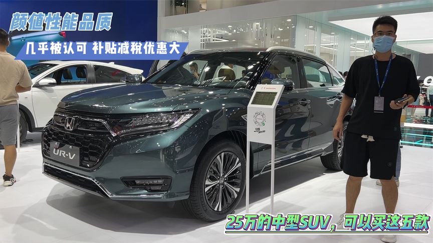 25万的中型SUV,可以买这五款!颜值性能品质,几乎被认可