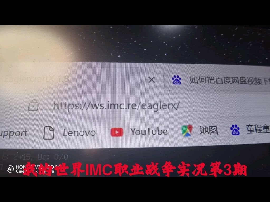 我的世界网页版1.8imc实况第三期_手机游戏热门视频