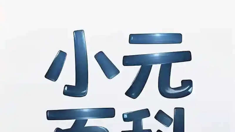 三分钟了解大数据
