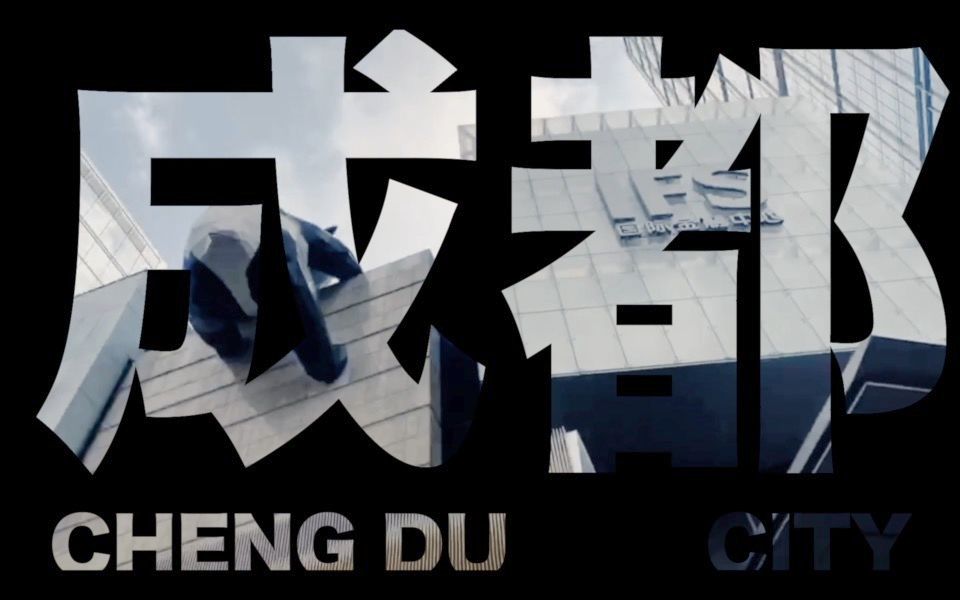 [Pr]3分钟学会有趣的透明字幕效果vlog