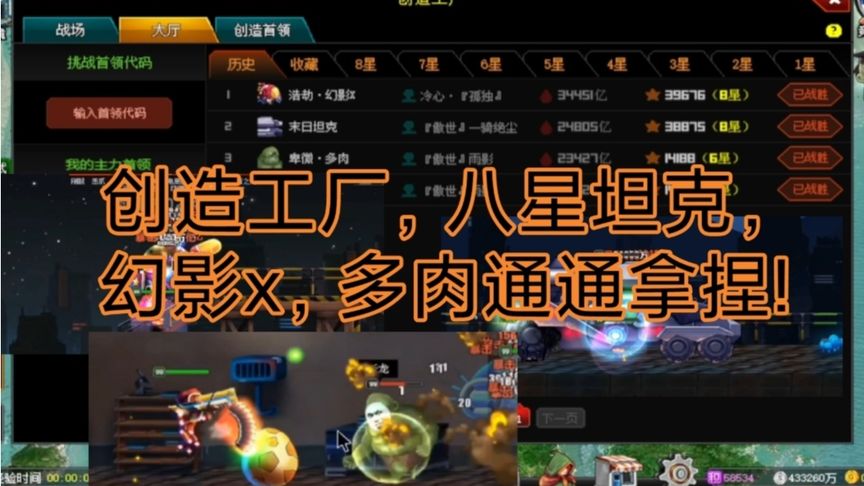 【爆枪突击】创造工厂6.13——7.10全部boss打法攻略!