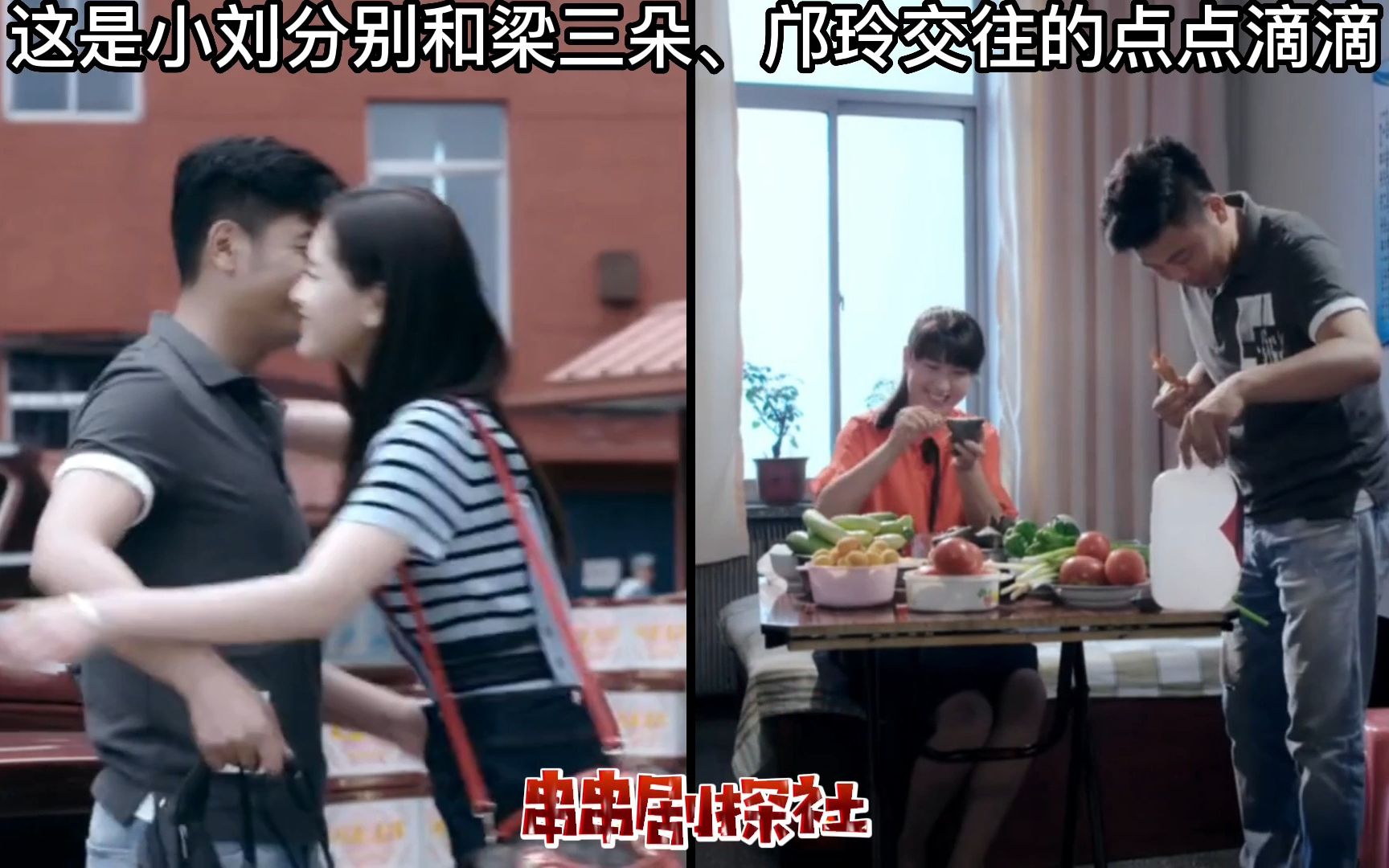 影视剪辑《刘家媳妇》在两个女人之间的选择