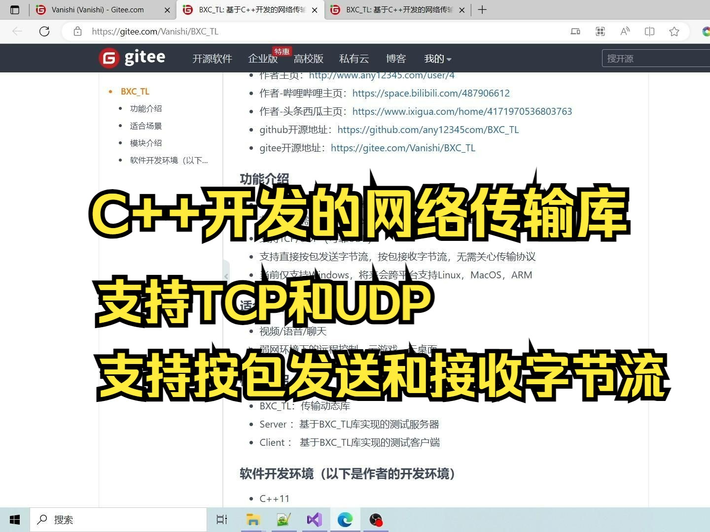 ...和可靠UDP,支持按包发送和接收字节流,跨平台支持Windows/Linux/Mac
