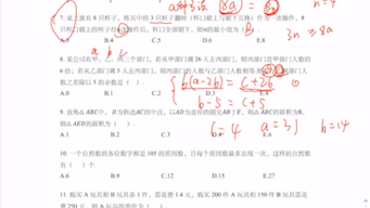 2022管综数学真题单选题