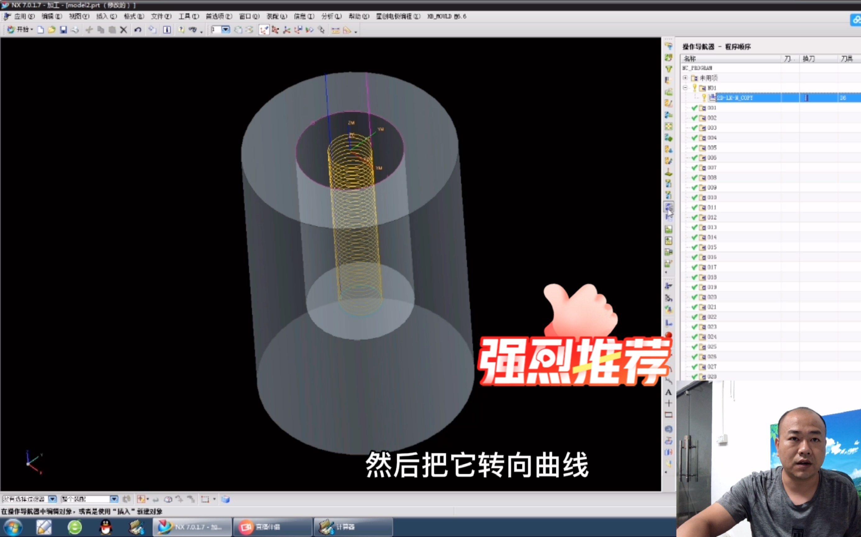UG螺旋铣孔怎么计算下刀量呢?原来有个软件。
