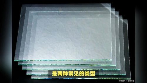5856. 浮法玻璃与普通玻璃:差异与应用解析