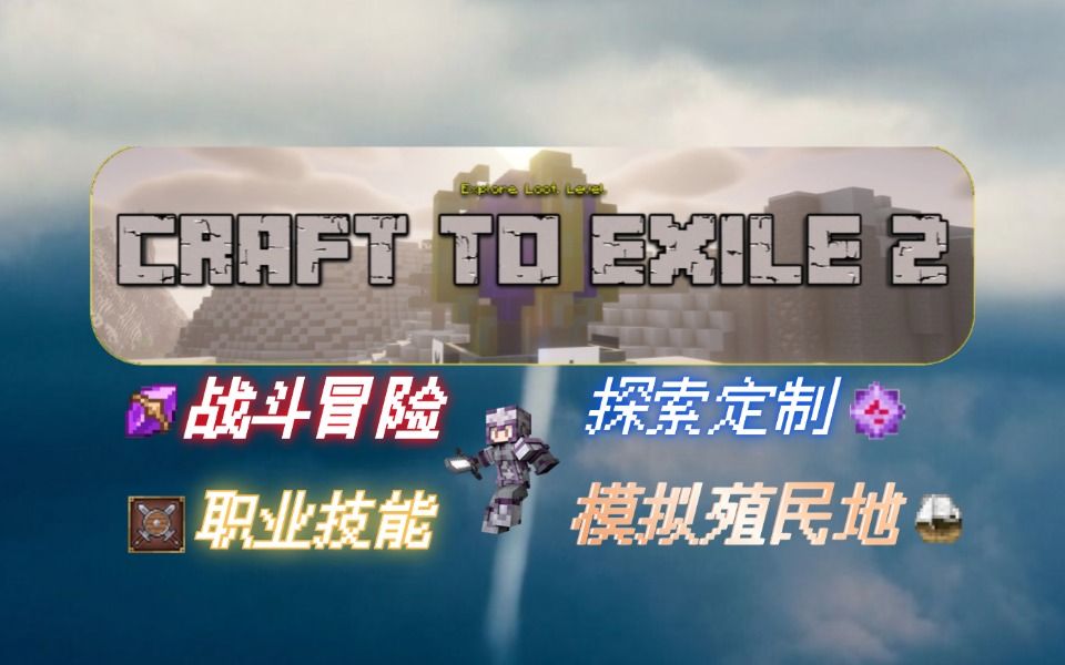 [整合包分享]超好玩的我的世界RPG职业冒险整合包!专为探索和定制而...