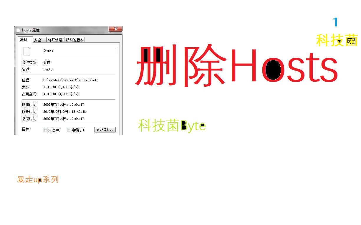 【?】删除Hosts文件后电脑还能不能上网?