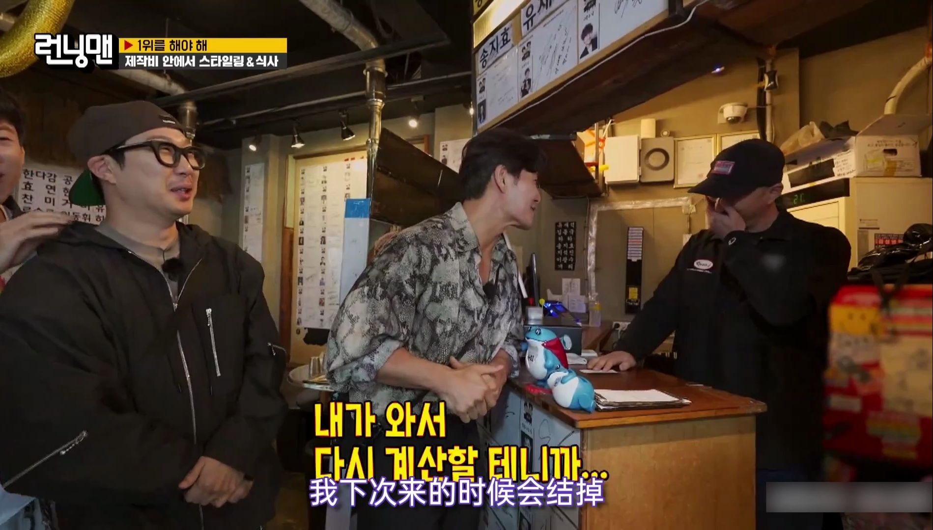 【RM】E705_4 金钟国带队吃饭,霸气叫根植记账:小的们,走人!