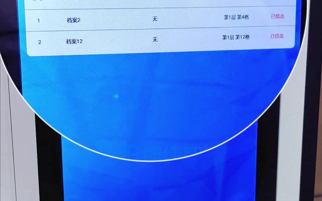 RFID智能档案文件柜,实时定位档案,真正实现无序存放有序管理,档案...