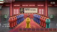 4399新游戏:皇帝成长计划2游玩『杀了丞相,好残忍』