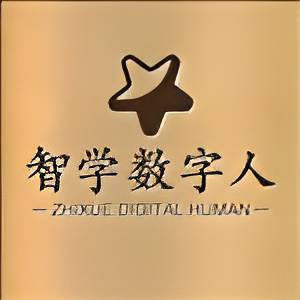 智学数字人官方 