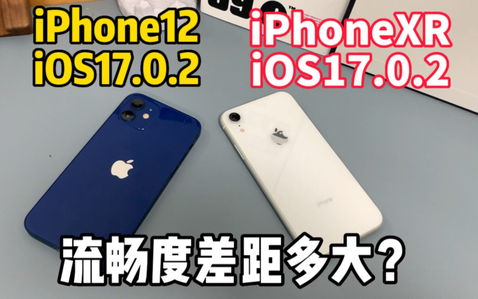 Phone12和苹果XR升级iOS17.0.2系统后,日常使用差距有多大?