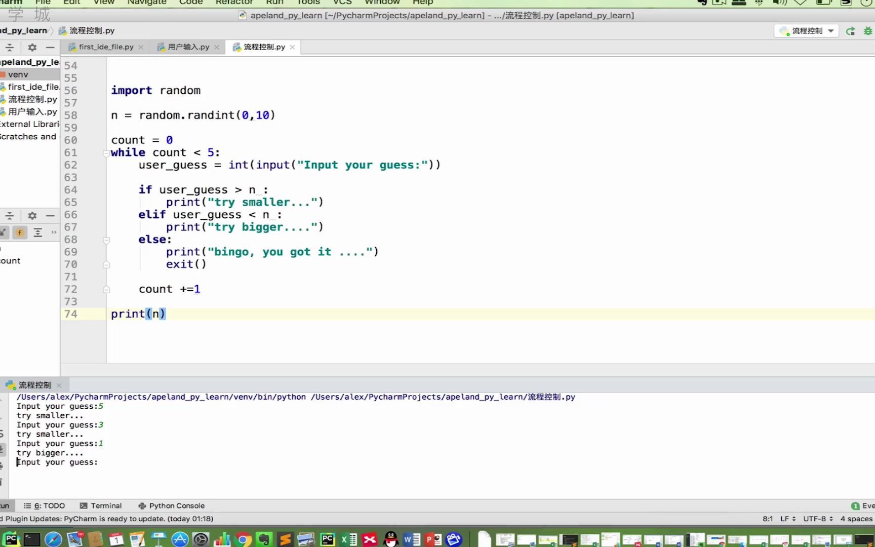 27 break and continue语法