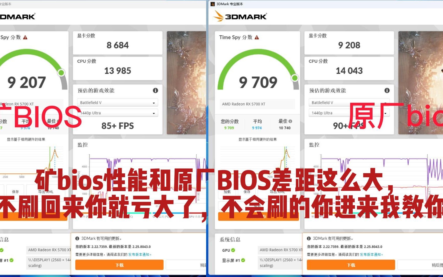 显卡强刷矿卡BIOS回原厂BIOS,保姆级教学一看就会。